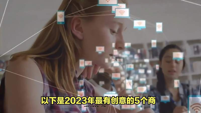 2023年最有创意的5个商业模式