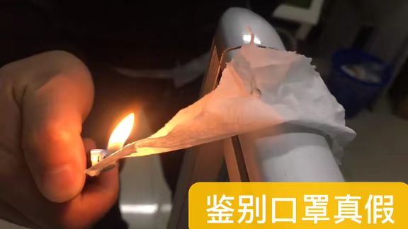 在这疫情期间,如何鉴别口罩真伪