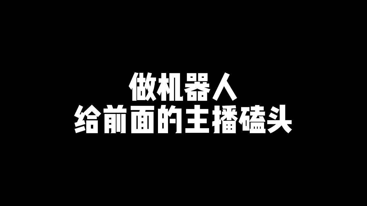 迷你世界:《接力生存》给前面的主播做个磕头机!