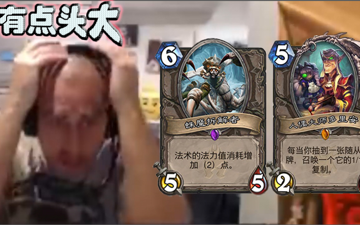 【逗比时刻】我的炎爆术怎么放?有点头大