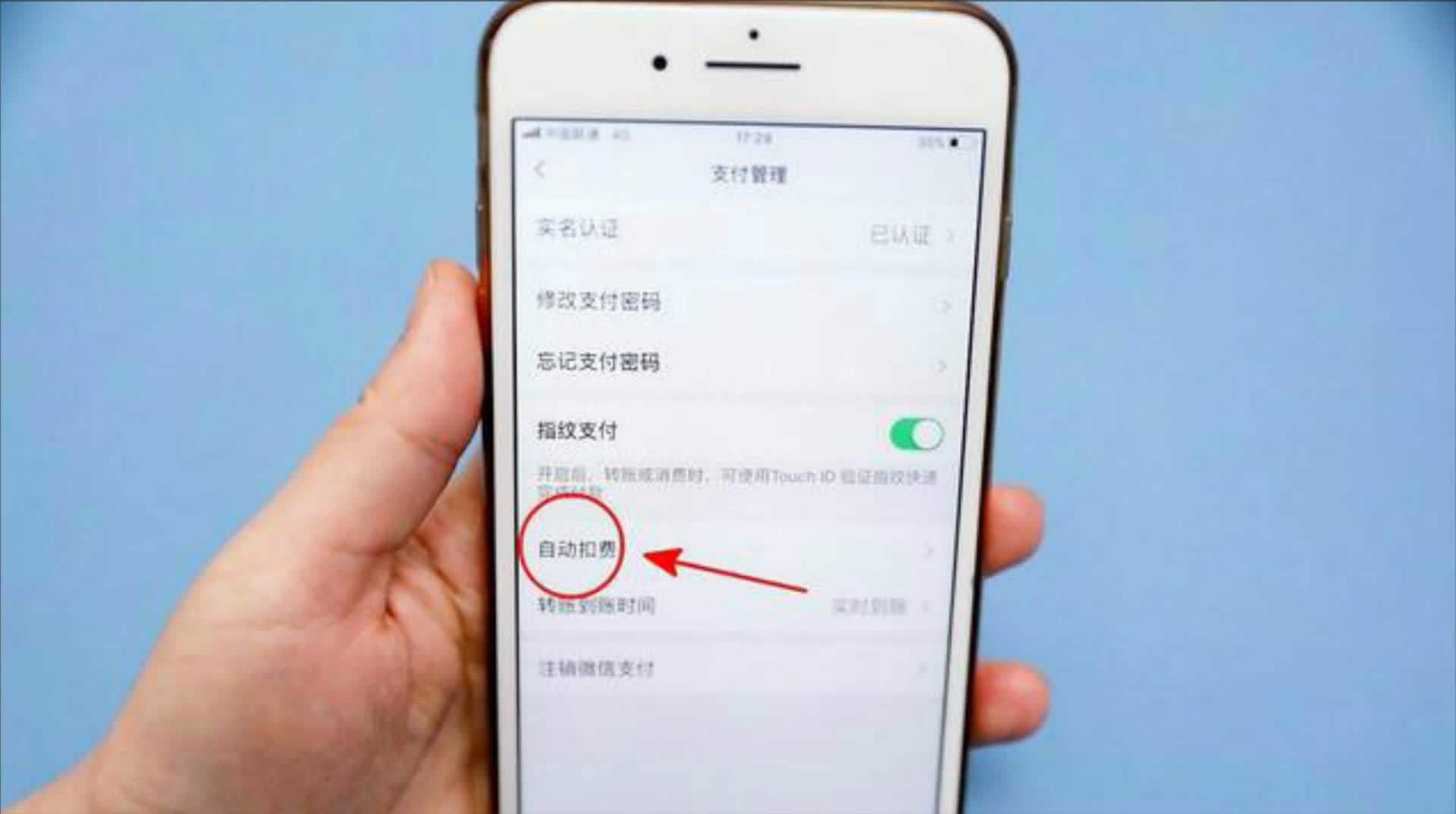 银行卡如果绑定了微信,记得早关闭这个功能,不然钱少了还不清楚