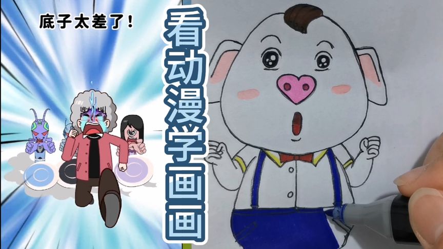 看动漫学画画:意外成为导师,上集