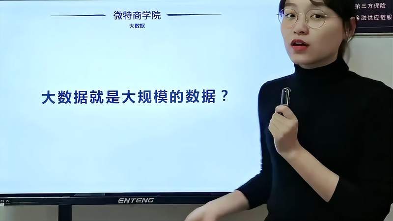 什么是大数据呢?