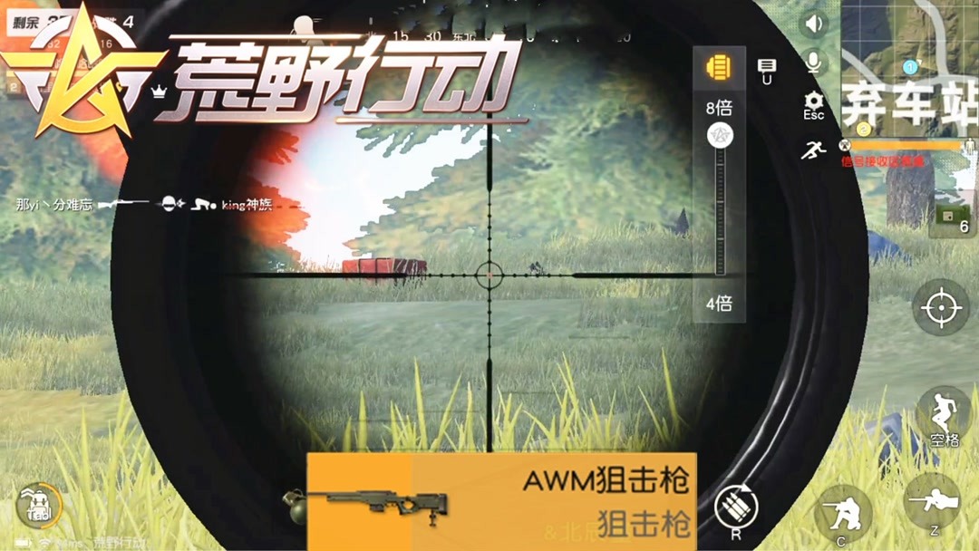 荒野行动:一怒为战友瞬狙屠尽废弃车站空头大乱斗!