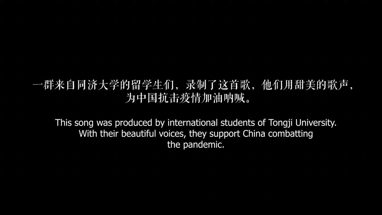 这群来自世界各地的同济大学学生隔空合唱