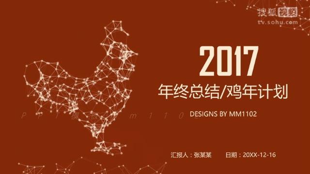 ...工作总结PPT模板年会开场视频素材plexus视频背景片头图片财务...