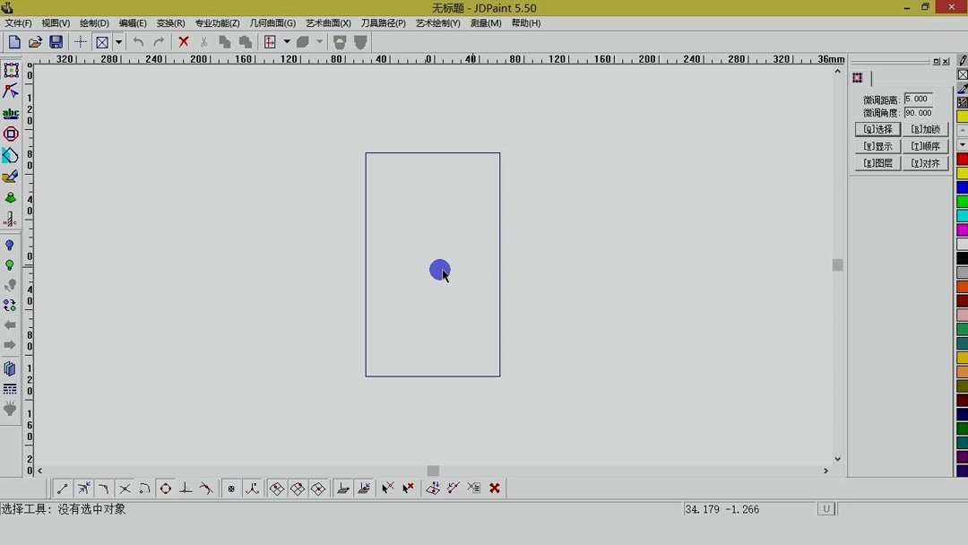 北京精雕编程入门教程5.5
