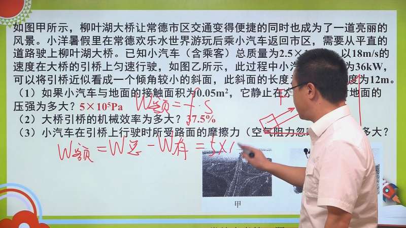 2019常德中考物理第28题:力学综合计算