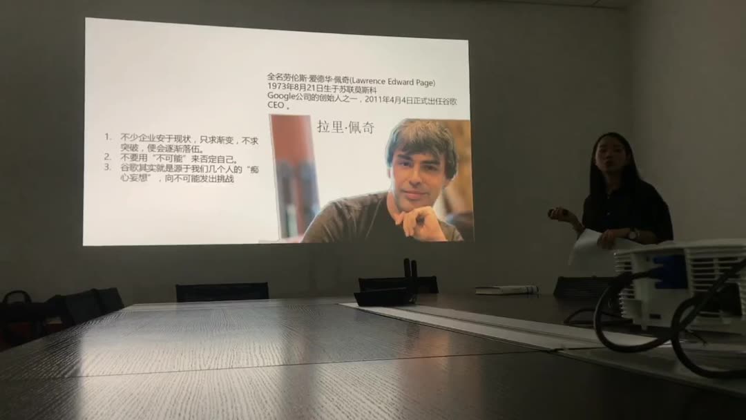 重新定义公司-谷歌是如何运营的