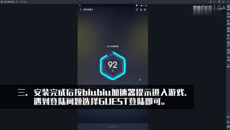 「使命召唤」手游国际服电脑版下载安装教程
