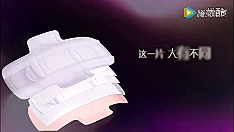 棒女郎私密日记卫生巾宣传片