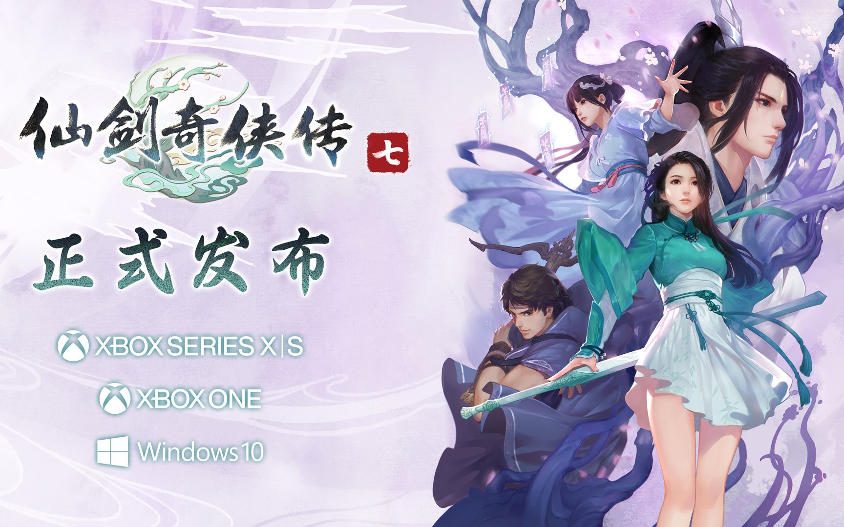 《仙剑奇侠传七》今日上线Xbox Series X|S、Xbox One和Windows PC...