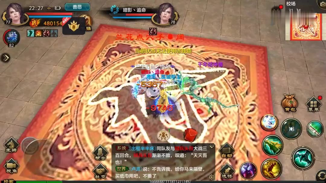 天龙八部手游皇族冷伤丐帮校场PK1v5