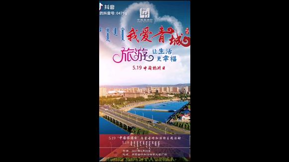 呼和浩特市景区景点及旅游企业惠民活动