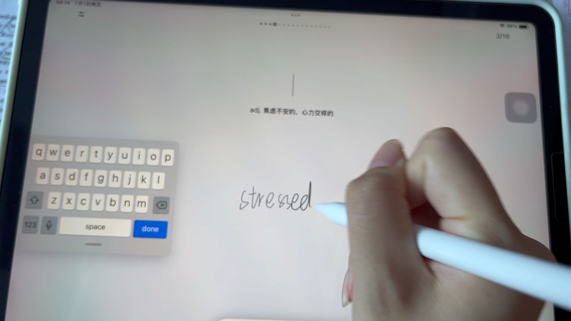 打卡第20天 电容笔是益博思哒