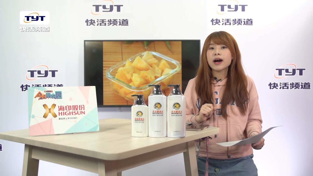 《今日朋友圈》第180期 食疗减肥·菠萝篇