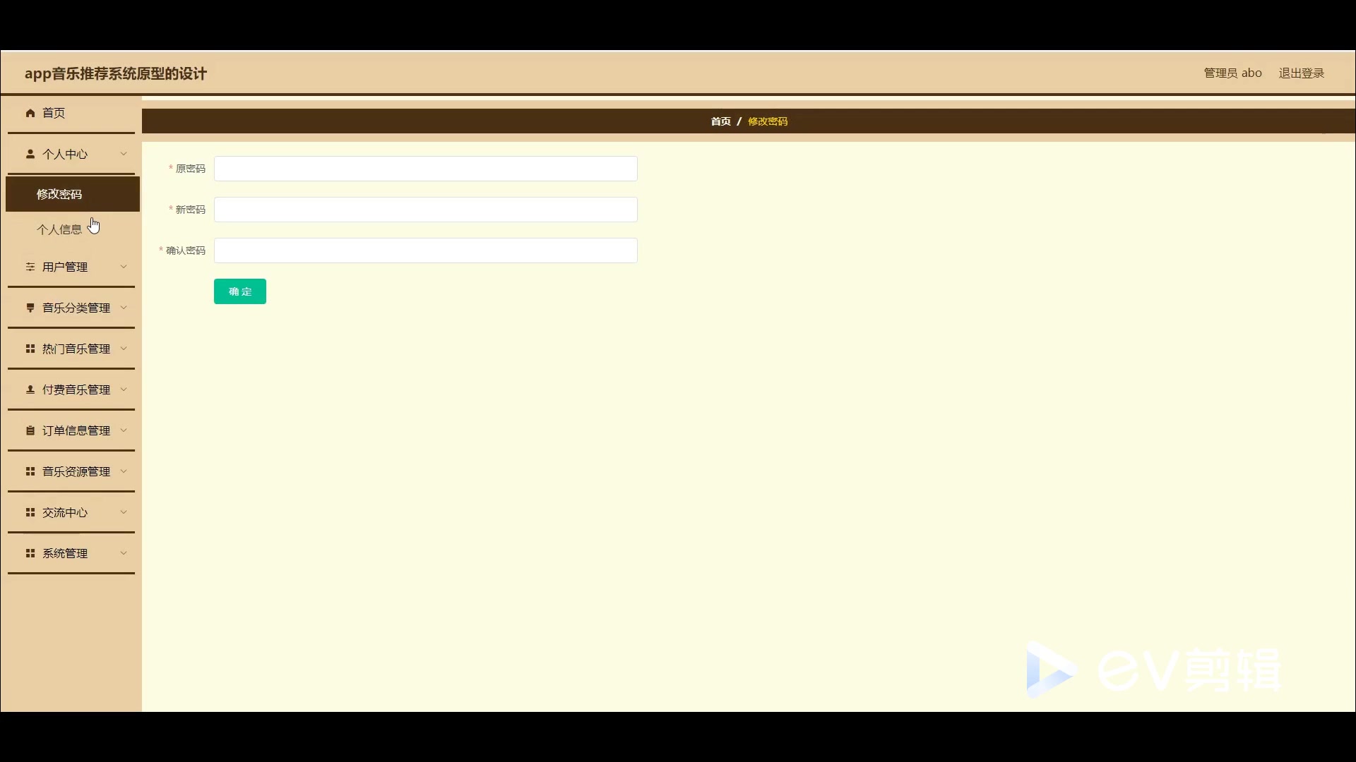 计算机毕业设计Android音乐推荐系统原型APP 小程序 java