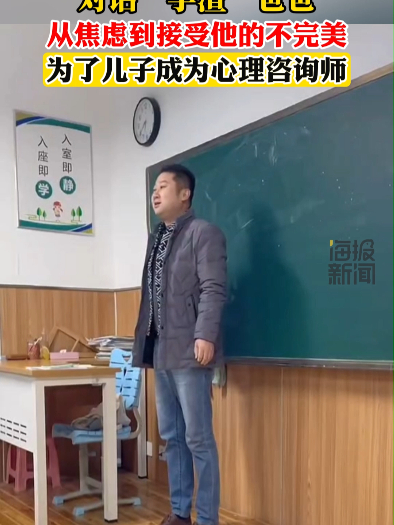 从焦虑到接受他的不完美,为了儿子成为心理咨询师