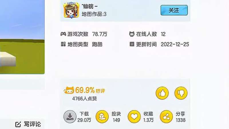迷你世界:小宇家族跑酷