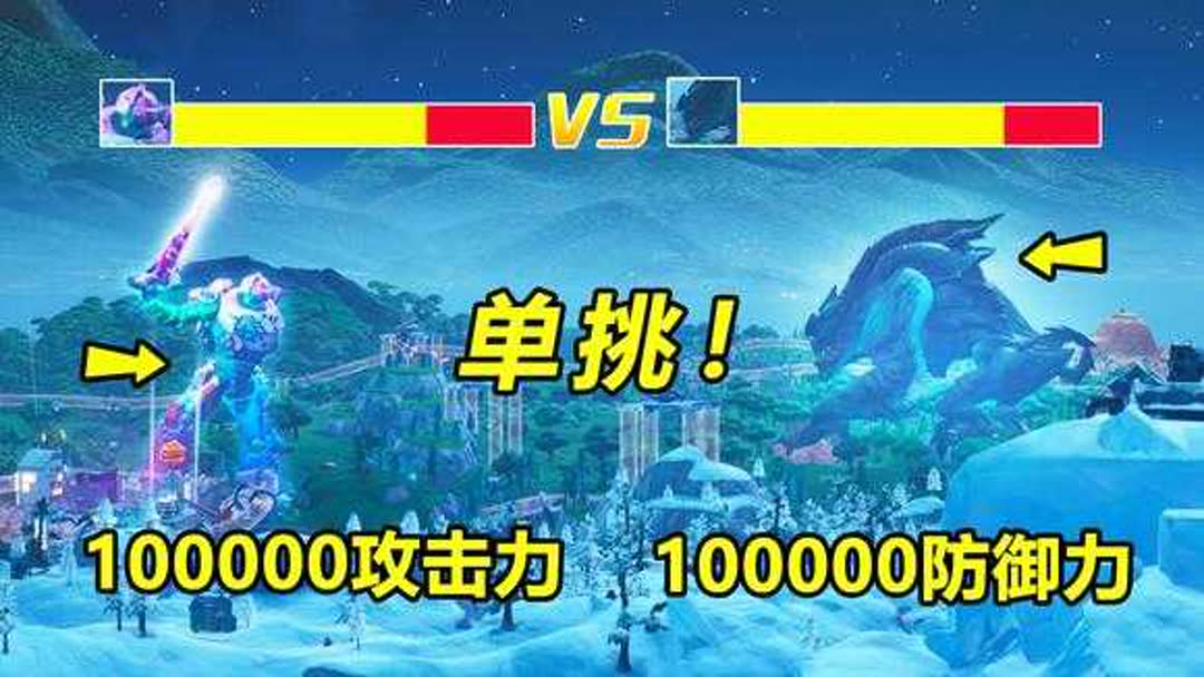 堡垒之夜:百万钢铁熊VS巨眼怪!斜塔竟是被一把剑守护!