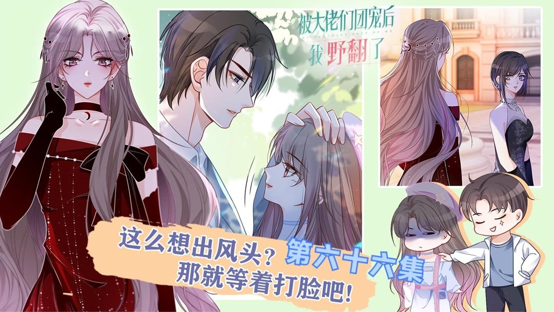 被大佬们团宠后我野翻了:秦有娇出尽风头,看不起裴允歌。