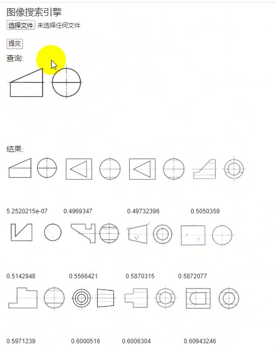 图片搜索 形状识别 模具识别 器件图片搜索