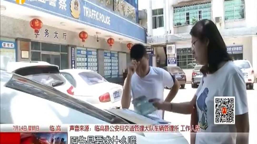 男子购买存量二手车 交完钱遭遇“入档难”