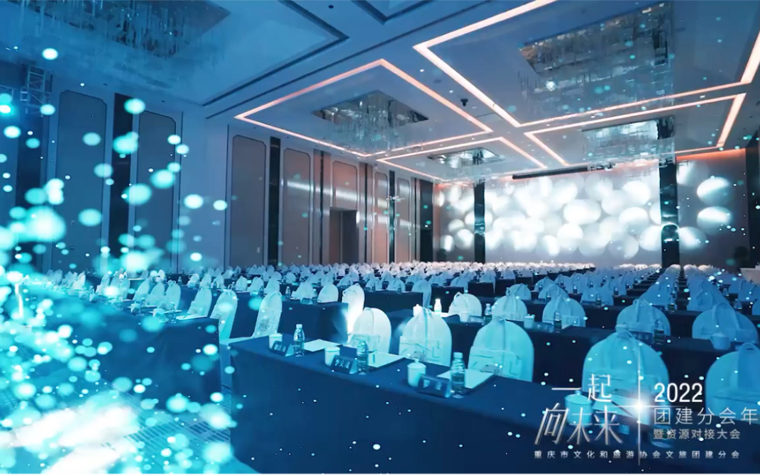 “凝聚行业心 • 一起向未来”#重庆文化和旅游协会团建分会#