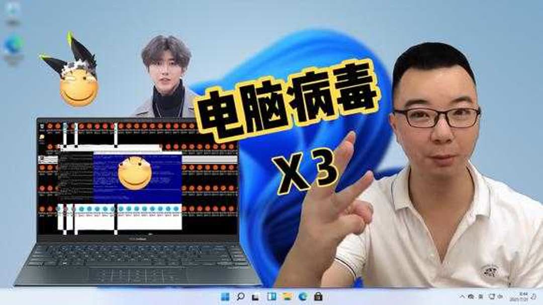 在Windows 11 上同时运行3个电脑病毒,那画面太美了!轻松修复