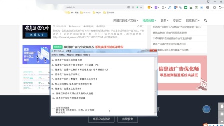 学习信息流广告优化技术的价值和重要性!