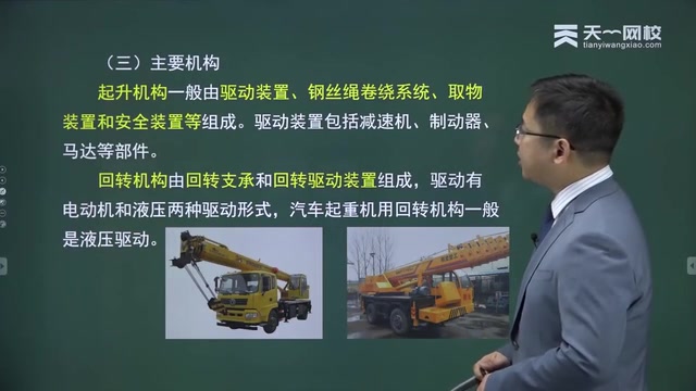 【新课程】二零二二年注安建筑精讲林轩【有讲义】
