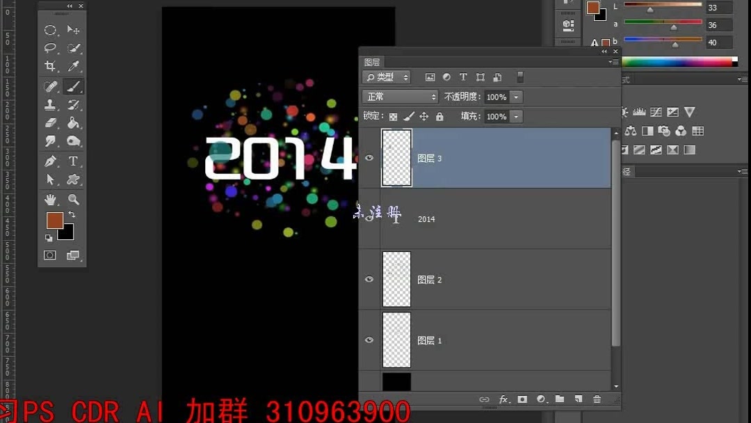 PS教程 PS教程从零开始学全套 PS教程全套教程 PS教程入门