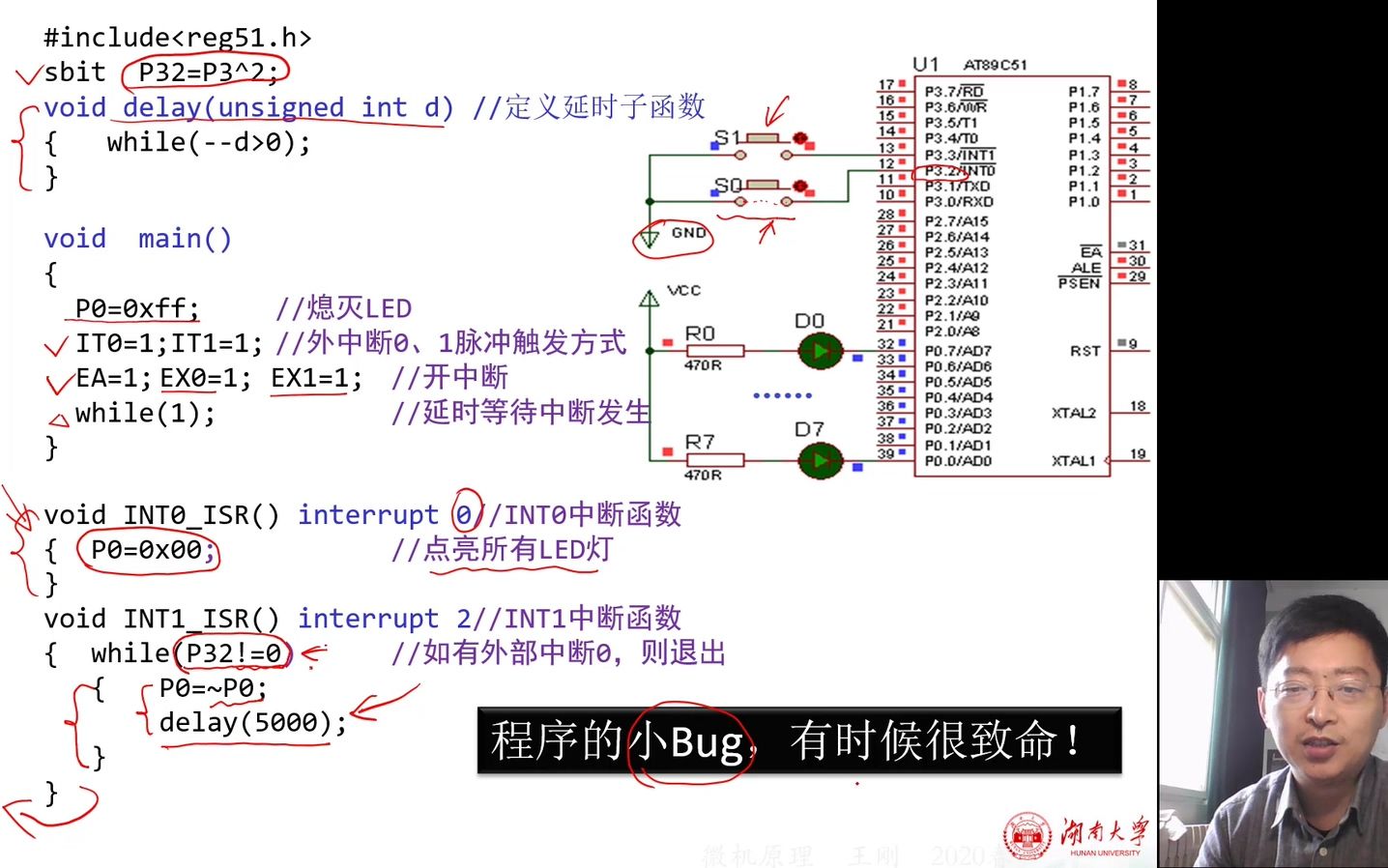 《微机原理》4.3(6) 中断系统(6)中断编程及应用-例3-4