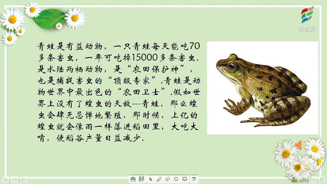 一年级科学(教科版)《科学阅读:神奇的动物本领》