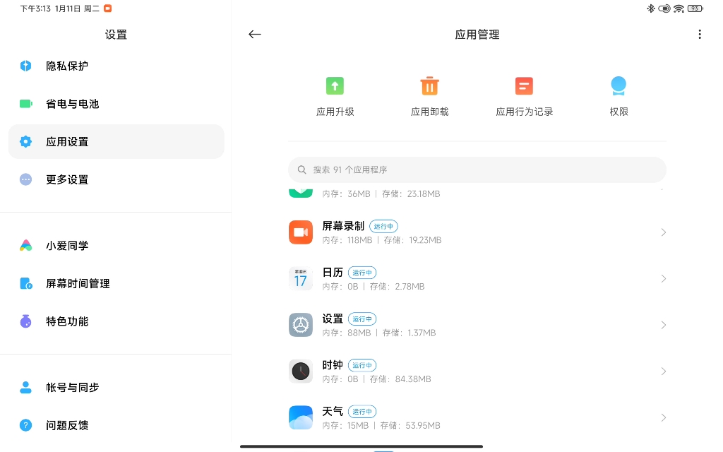 小米平板5用miui13桌面异常,解决办法