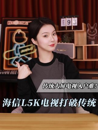 过年看春晚怎么能没有一台大屏电视?#海信#激光电视#春晚