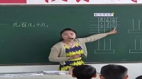 苏教版二年级数学下册《千以内数的认识》部级优课-江苏省(全国小学...