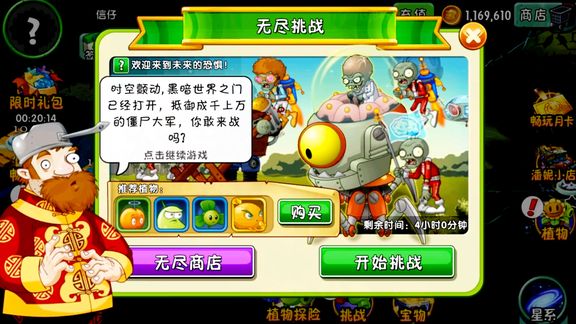 无尽模式前几关很简单,僵尸都是出来搞笑的,植物大战僵尸