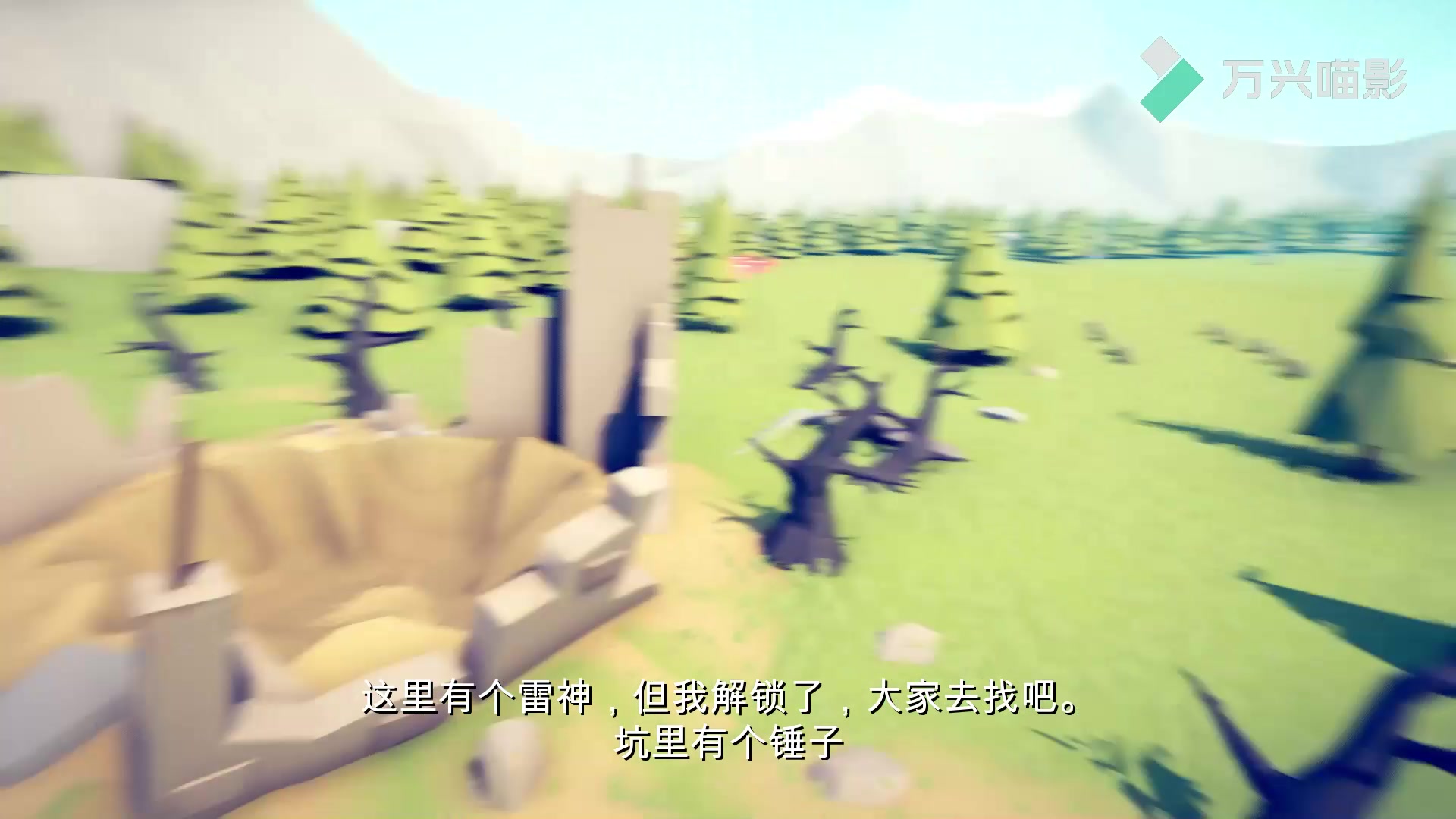 全面战争模拟器 遗迹地图所有隐藏兵种