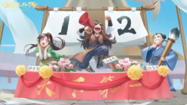 《武林外传手游》首届九州会武总冠军诞生