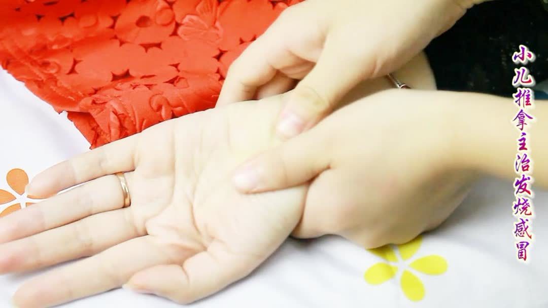 小儿感冒发烧推拿手法(真人示范),有个懂推拿的妈妈真好!