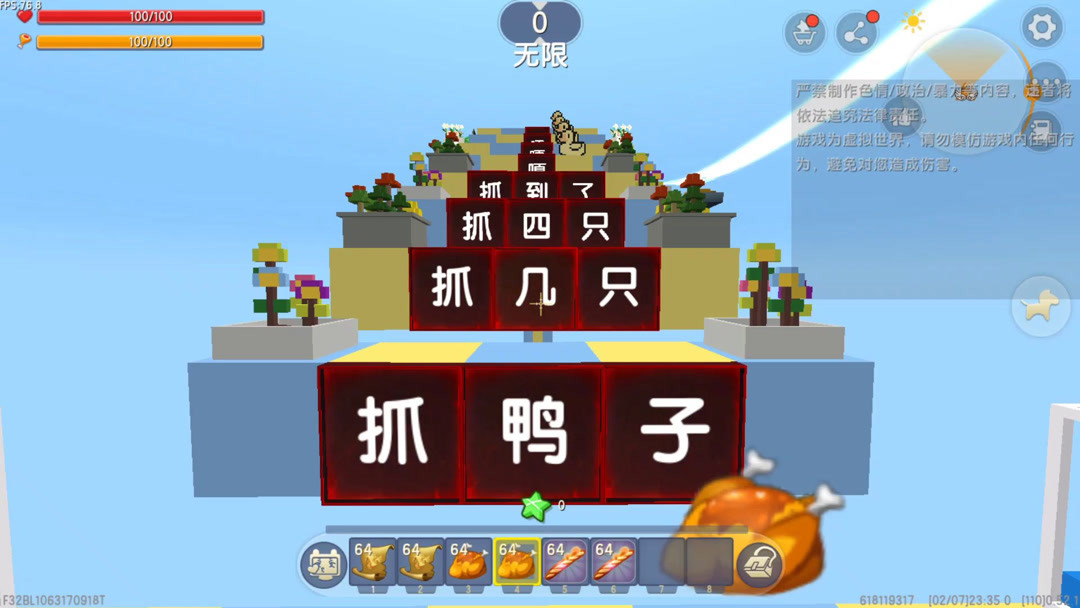 迷你世界:华威尝试抓鸭子看看能抓几只,玩完以后太搞笑了!