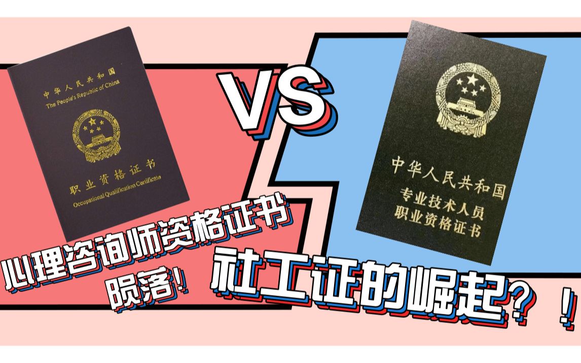 【心理咨询师成长指南】心理咨询证书取消后,如何成为一名合法的...