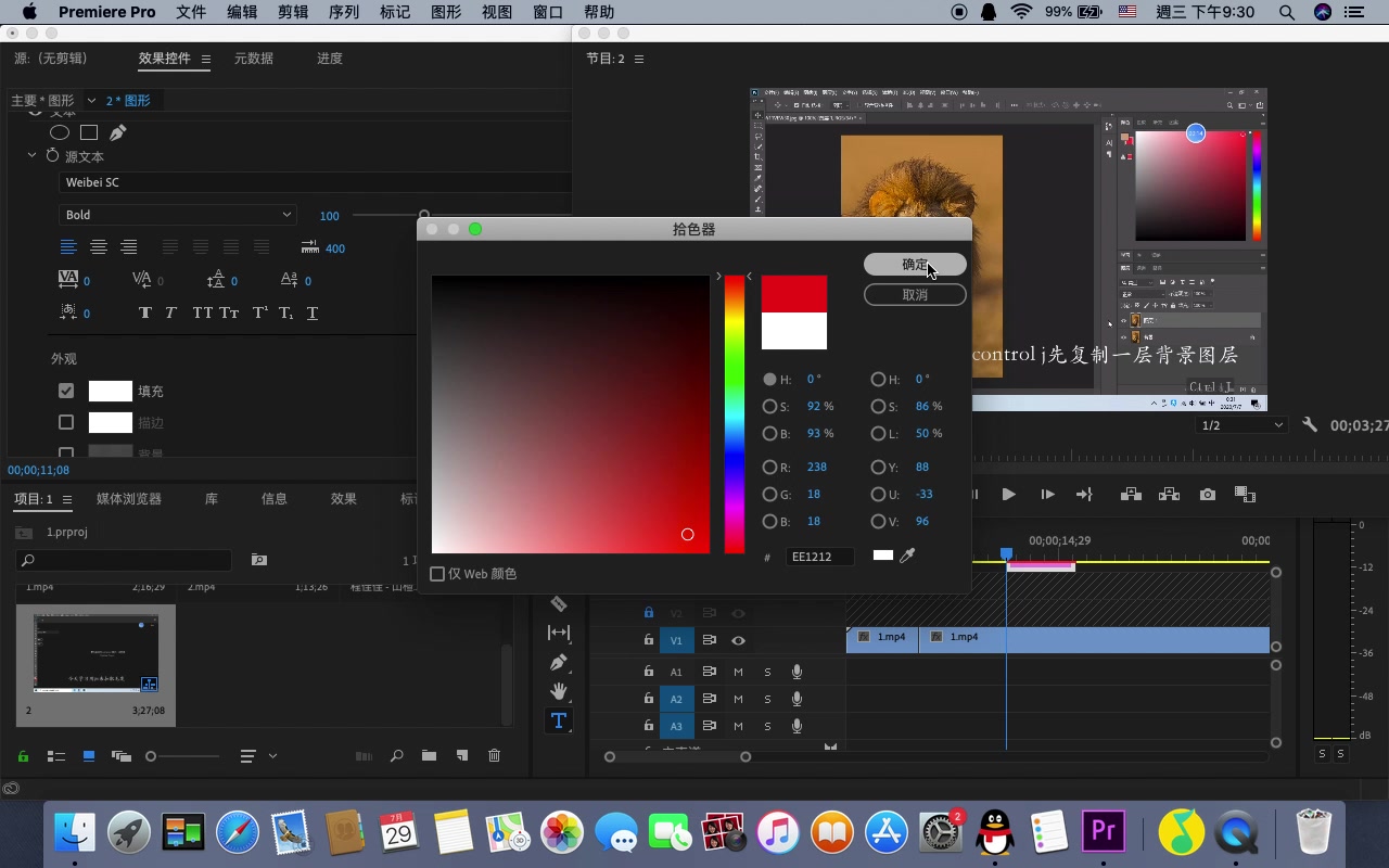 5分钟教你pr最简便的剪辑使用教程