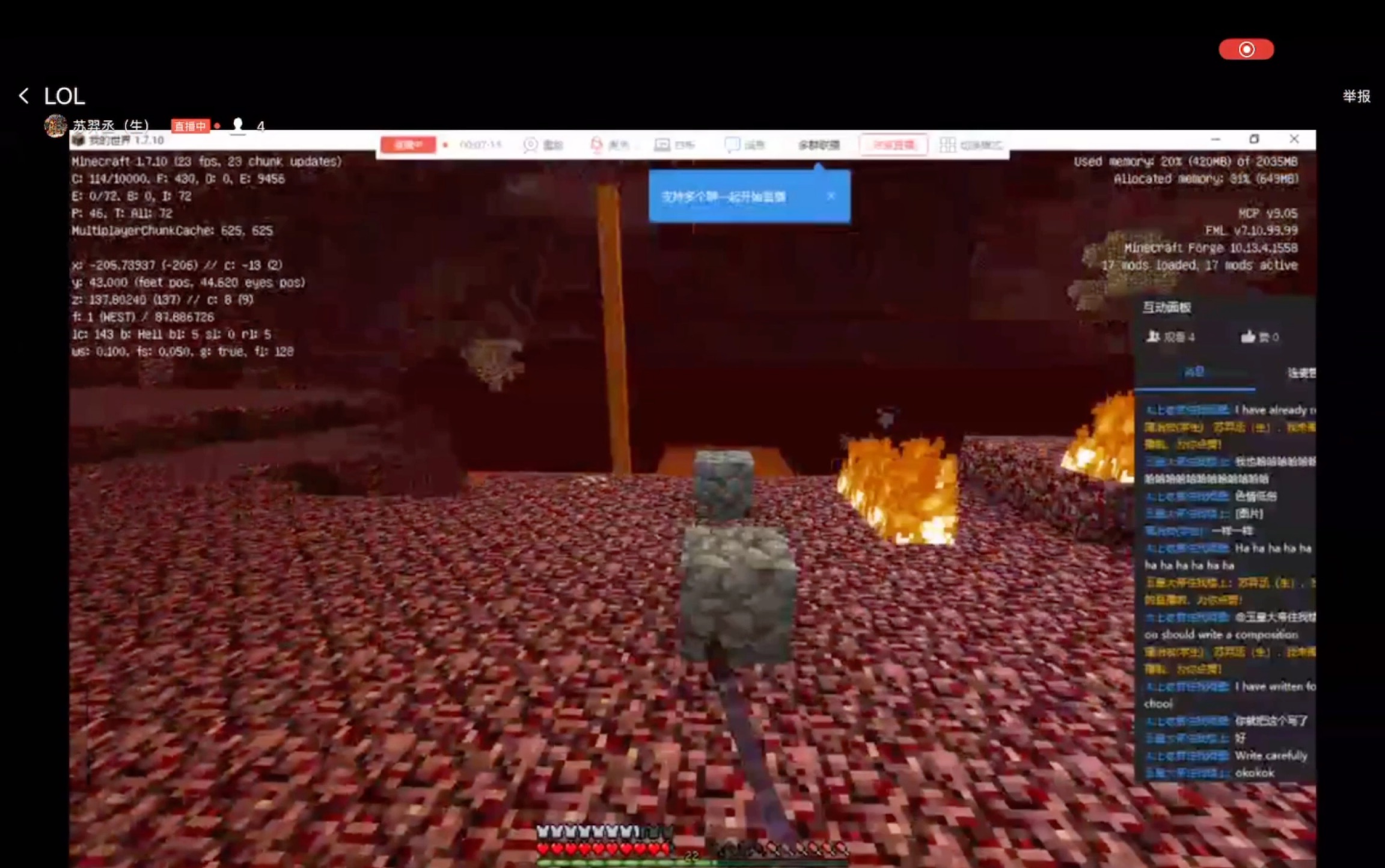 同学在钉钉里直播玩游戏