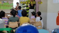 中班数学活动:认识单双数