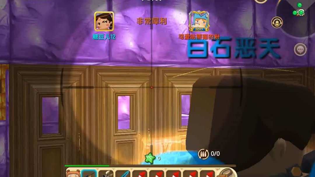 迷你世界 好久没玩的对战来一把