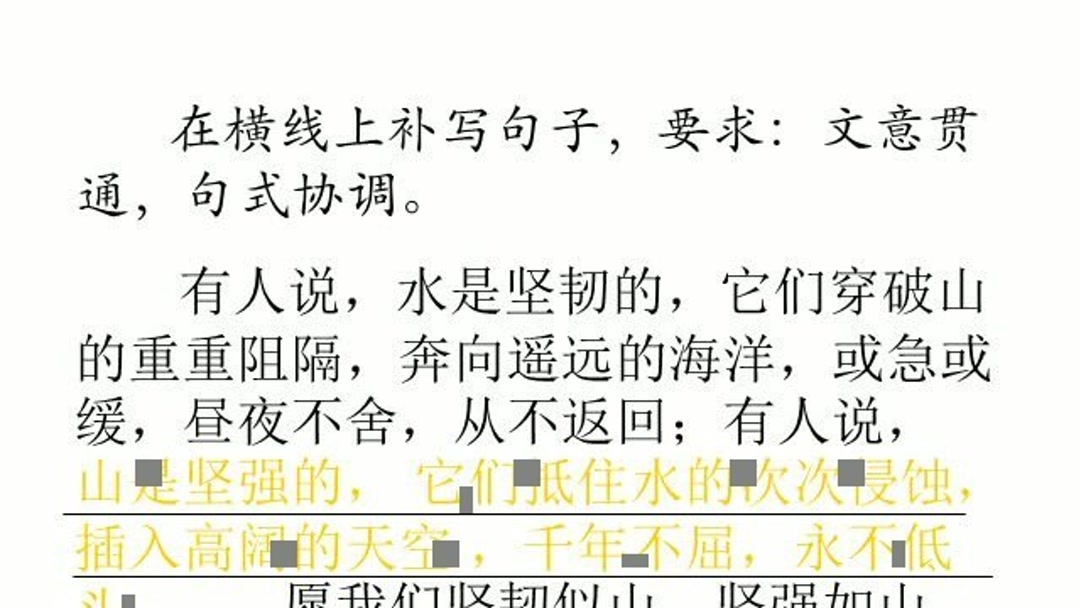 仿写题练习 江苏教育版课件