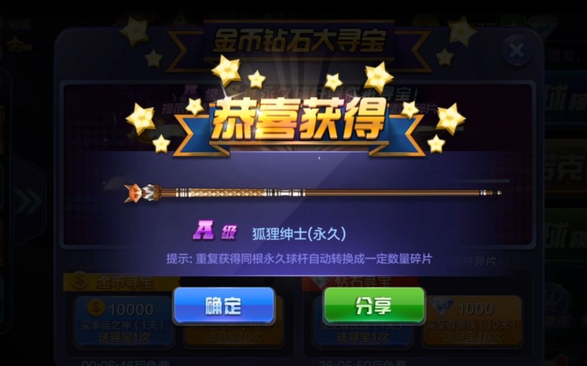 【腾讯桌球】攒了近一年的钻石,十连抽得永久,肝就完了