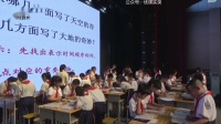 3年级《我们奇妙的世界》李小娜A037